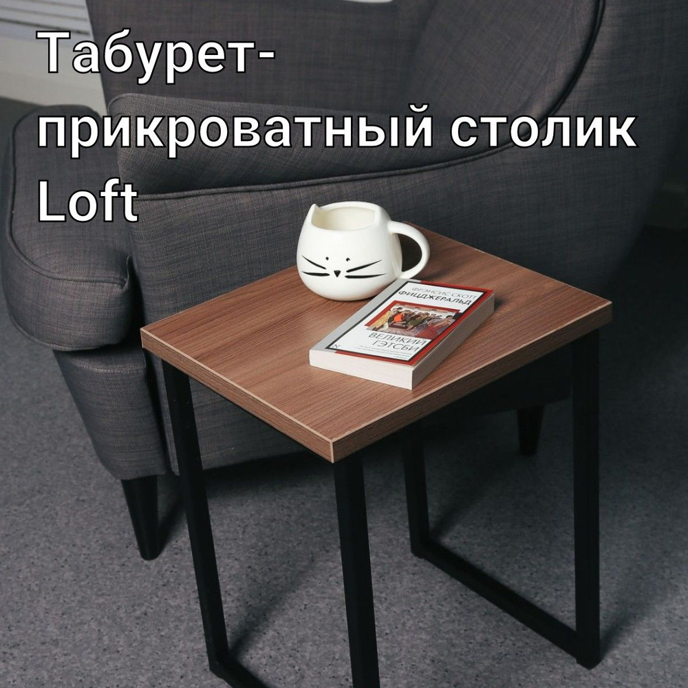 Приставной столик прикроватный столик 30 x 35 x 42 см - купить по ...