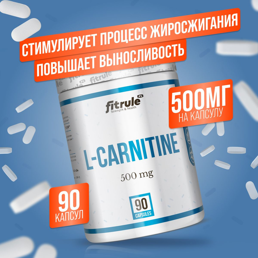 L Карнитин жиросжигатель, Fitrule L-Carnitine 500mg 90 капсул для ...