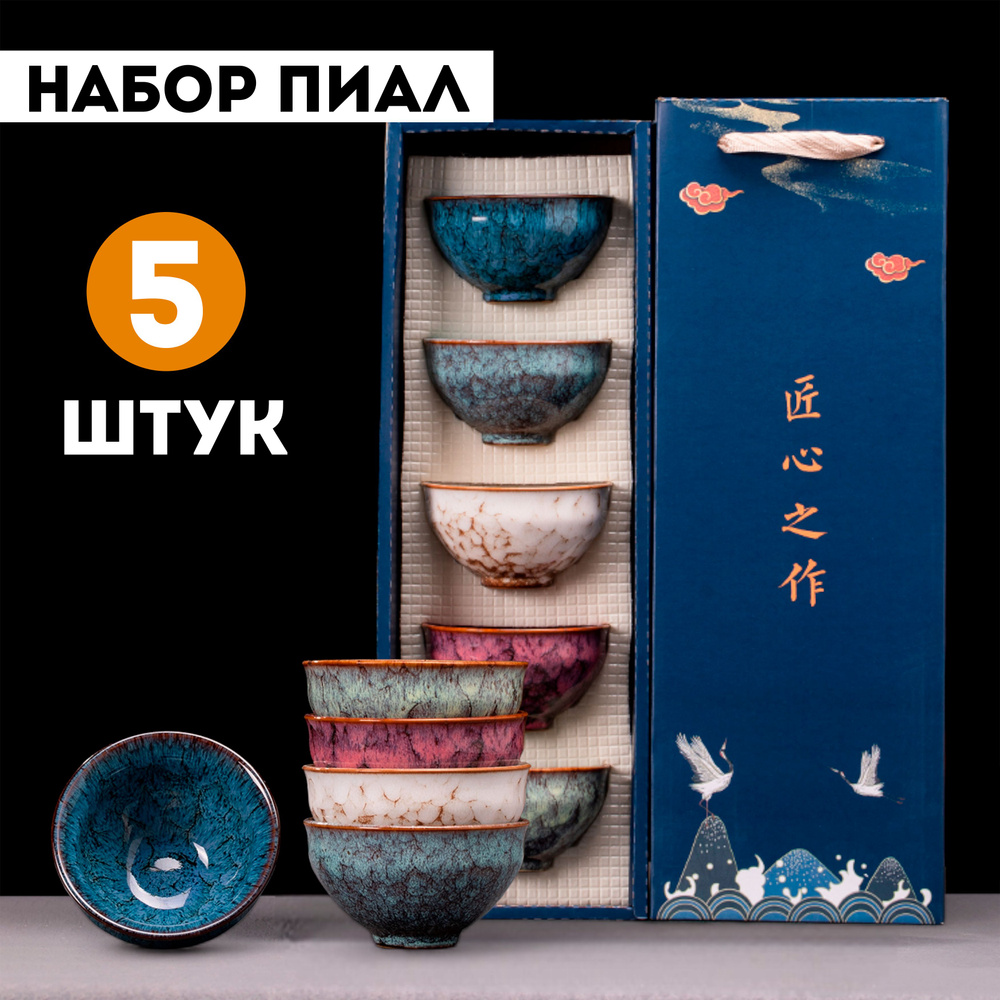 Пиала для чая GOLDEN HORN, 600 мл - купить по доступным ценам в ...