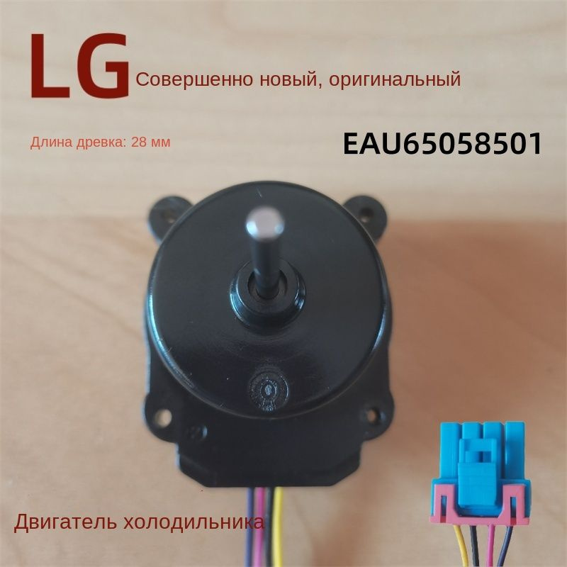 Электрический холодильник LG EAU65058501 - купить с доставкой по ...
