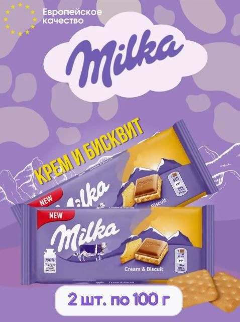 Шоколад молочный Милка Нежный крем и Печенье (Milka Cream & Biscuit), 2 ...