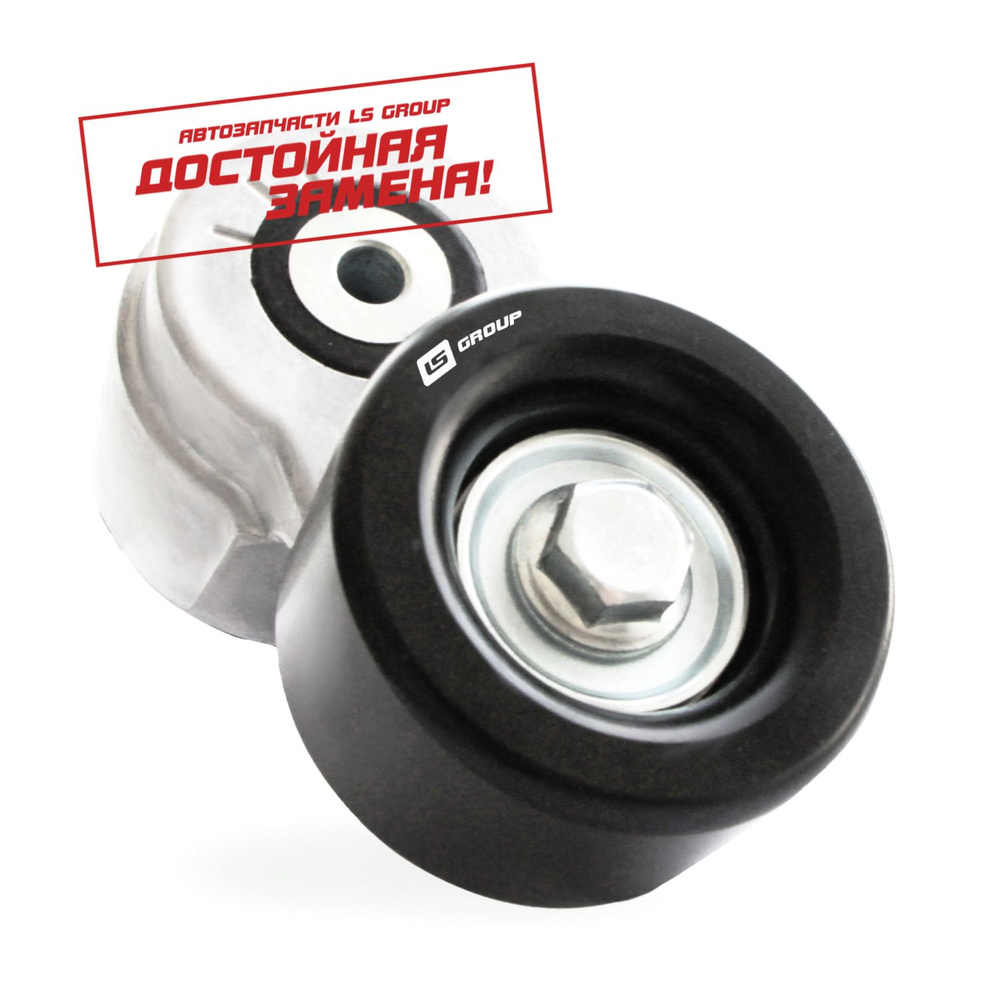 Механизм натяжения ремня генератора дв.Cummins 2.8 ISF ЕВРО-4 - LS ...