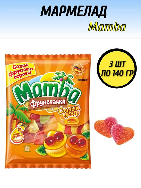 Мармелад Mamba Фрумеладки Сочный центр жевательный, 140г, 3 штуки ...