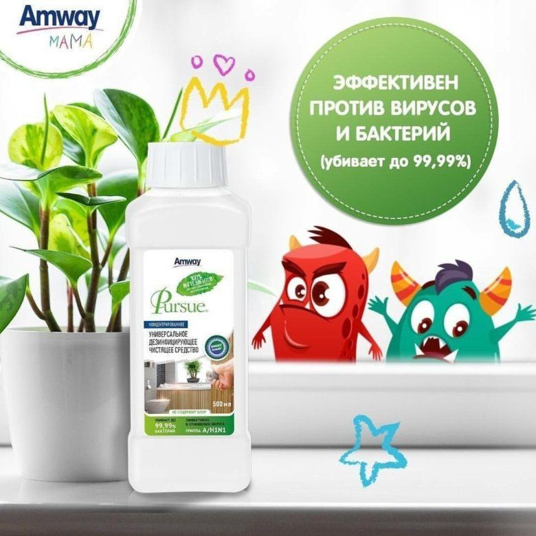 AMWAY PURSUE Концентрированное универсальное дезинфицирующее чистящее ...