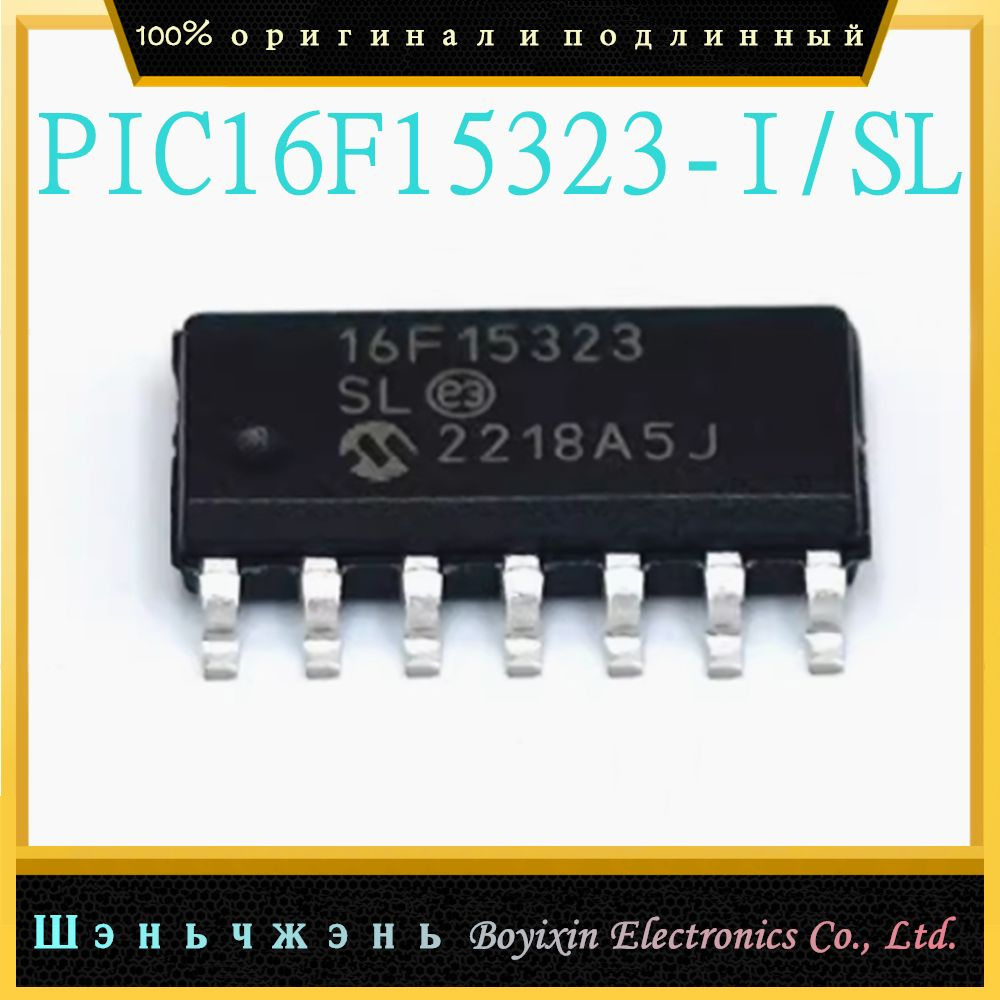PIC16F15323-I/SL чип микроконтроллера - купить с доставкой по выгодным ценам в интернет-магазине ...