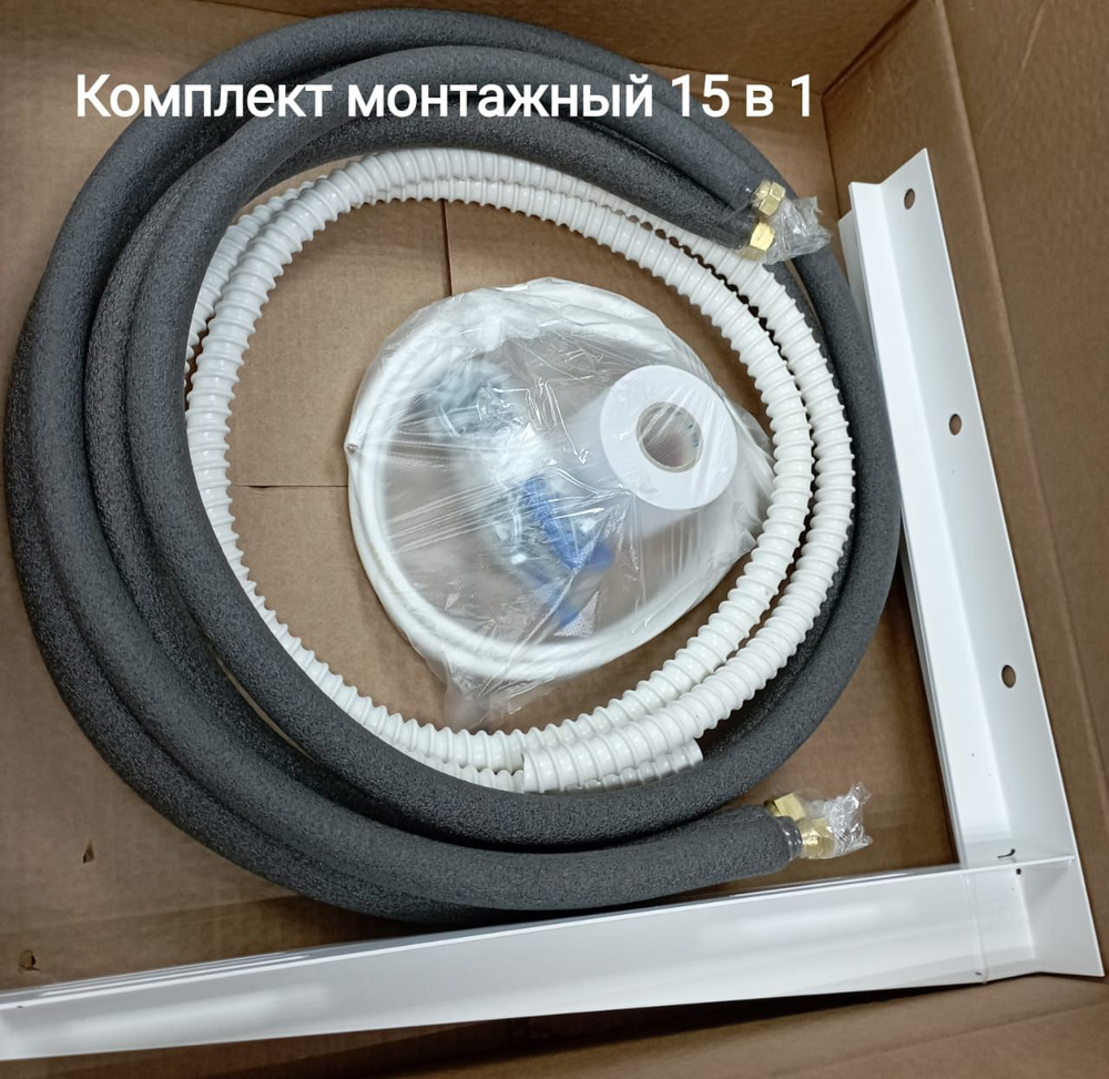Готовый комплект для монтажа кондиционера 3 метра - купить с доставкой ...