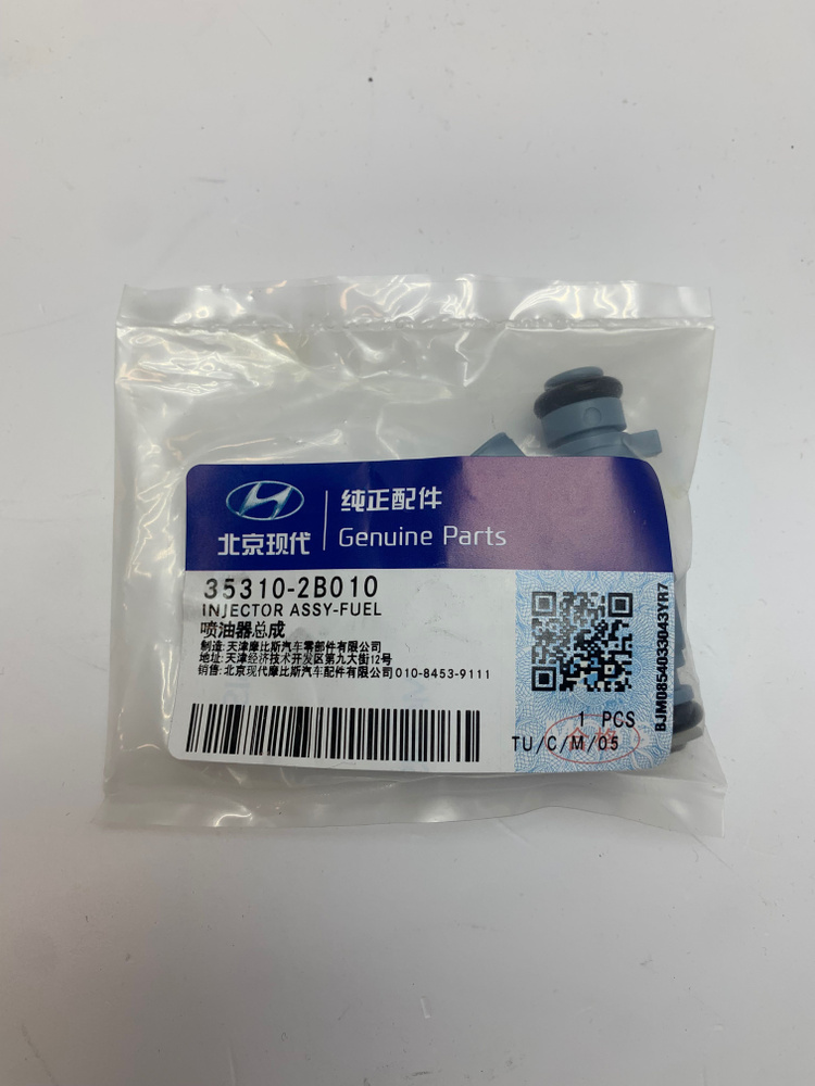 Форсунка топливная 353102B010 HYUNDAI-KIA - Hyundai-KIA арт. 353102B010 ...