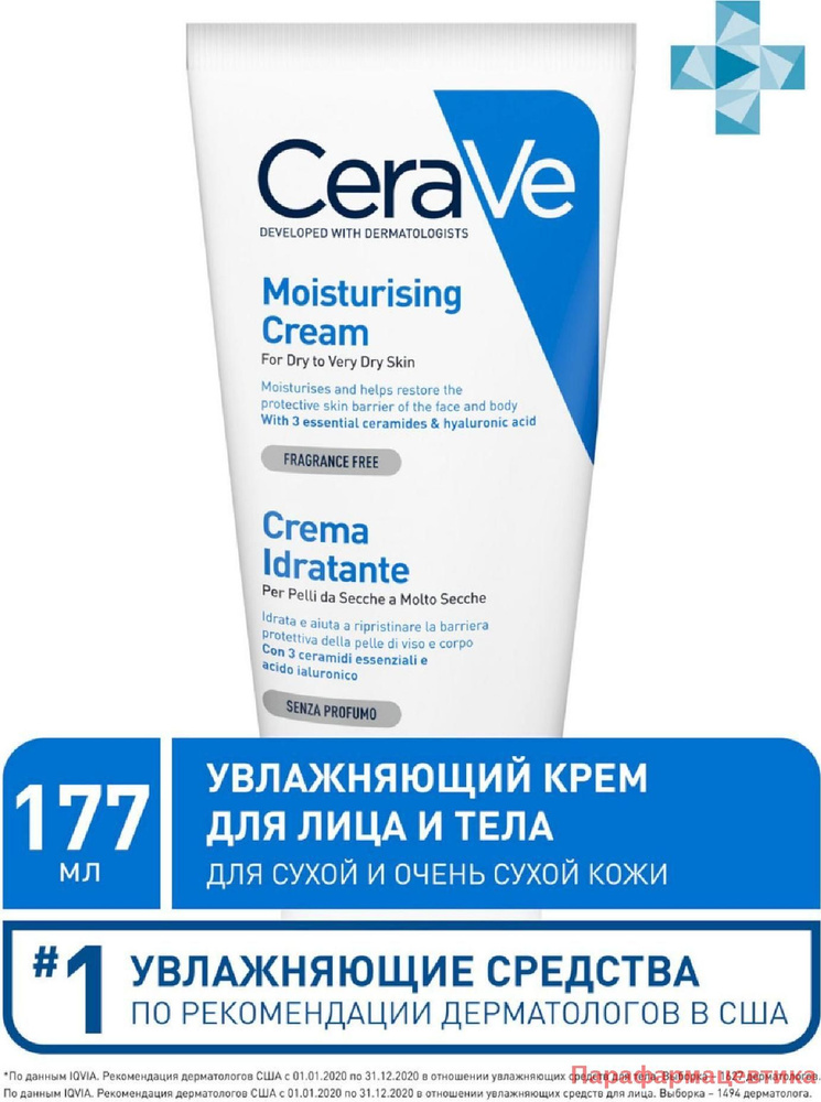 CeraVe Крем увлажняющий для сухой и очень сухой кожи лица и тела, 177 ...