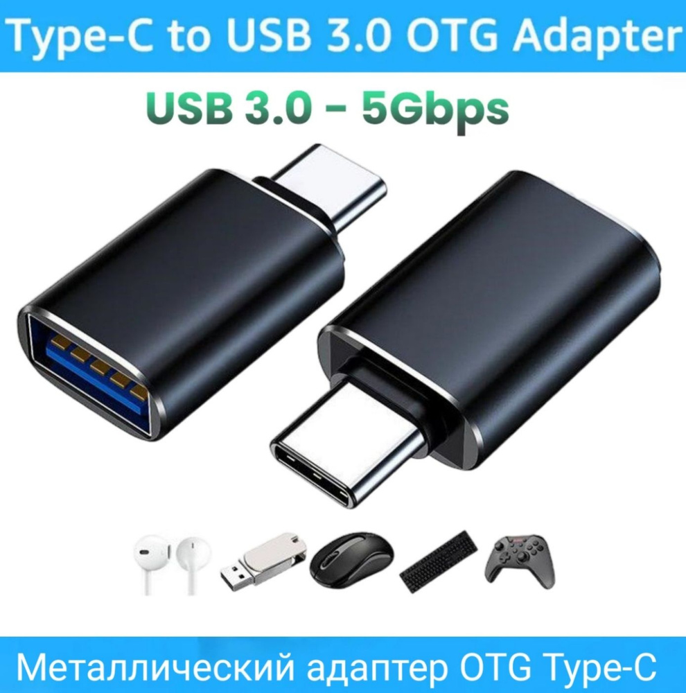 переходник Type C на Usb черный R71 переходник Usb Type C Otg купить