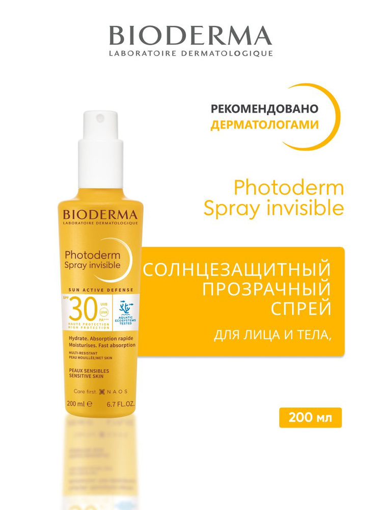 PHOTODERM SPRAY INVISIBLE SPF30 Солнцезащитный прозрачный спрей для ...