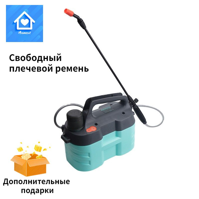 Опрыскиватель Садовый Аккумуляторный 5 Л ,Лейка Для Цветов ...
