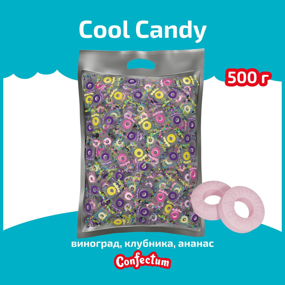 Таблетированная конфета Confectum Cool Candy со вкусом винограда ...