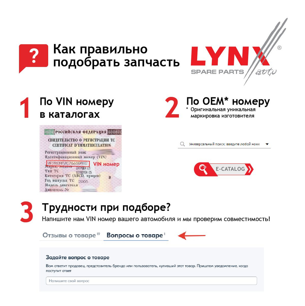 Сайлентблок передний / Рычаг нижн. / Перед. подвеска LYNXauto (арт. C8018) - купить по доступным ...