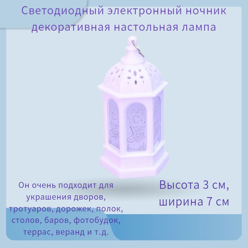 Купить Светильник-проектор белый Ночник по выгодной цене в интернет ...