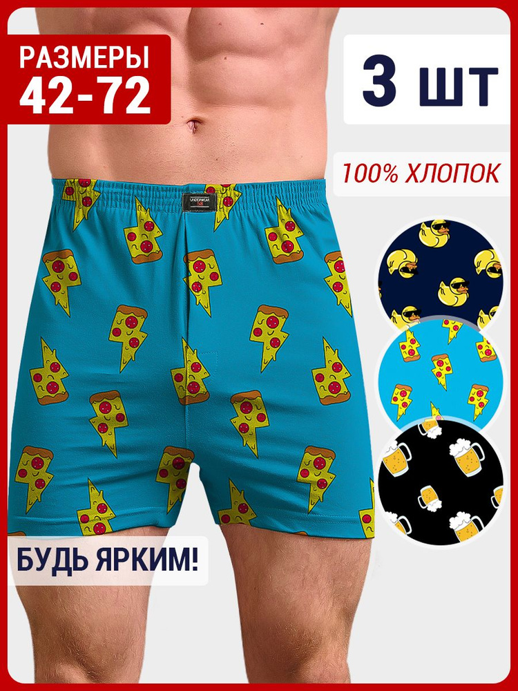 Трусы Мужской Comfylux шорты Хлопок синий, голубой, размер 48 Средняя ...