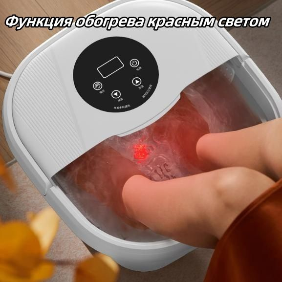 Складное ведерко для ванночки для ног/с функцией подогрева/с функцией ...