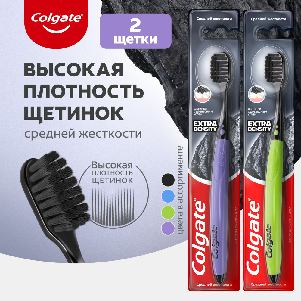 Зубная щетка Colgate Extra Density средней жесткости 2шт - купить с доставкой по выгодным ценам ...