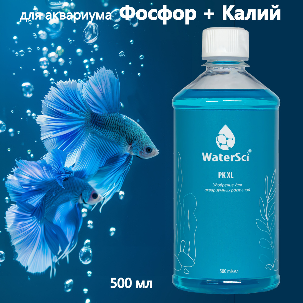 Фосфорно-калиевый концентрат Water Sci. PK XL, 500 мл. купить на OZON по низкой цене (451935658)