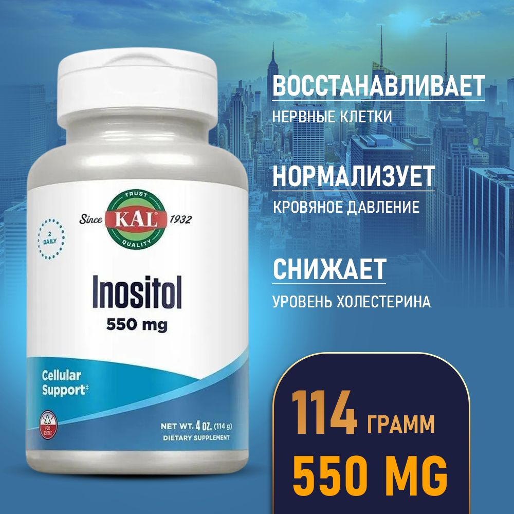 Инозитол 550 мг порошок 114 грамм, Kal Inositol 4oz 550mg Unflavored ...