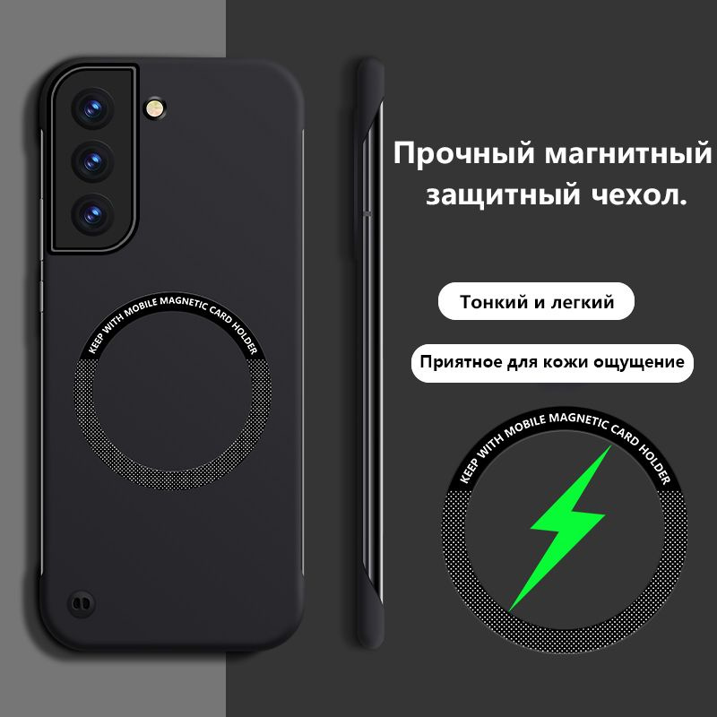 Безрамочный магнитный чехол для Samsung Galaxy S21 FE (Самсунг Галакси ...