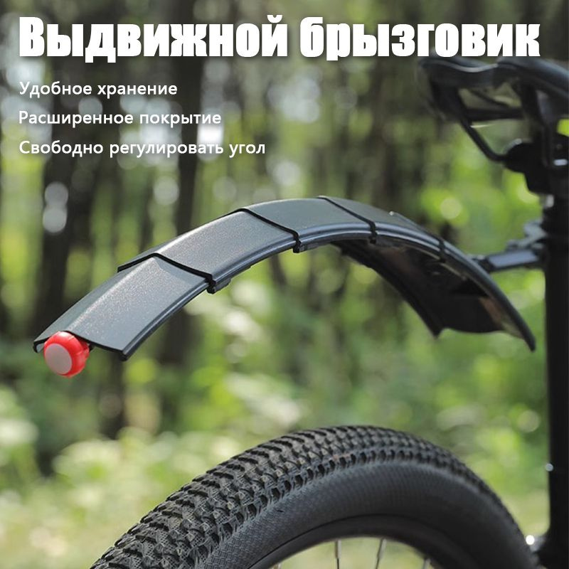 Крыло для горного/дорожного велосипеда, телескопическое регулируемое, с ...