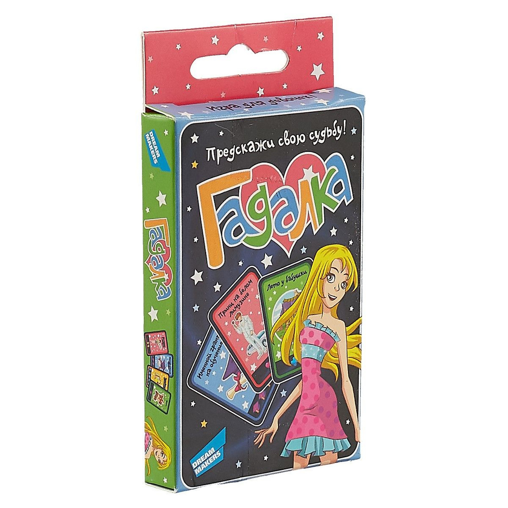 Игра настольная детская, DREAM MAKERS-BOARD GAMES, Гадалка. Cards - купить с доставкой по ...