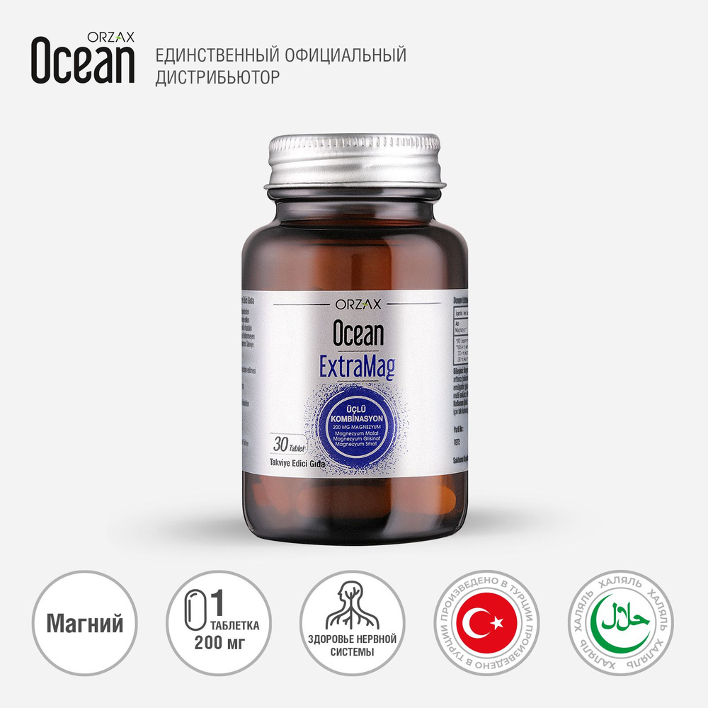 БАД Orzax Extramag Магний цитрат малат глицинат 30 таблеток - купить с ...
