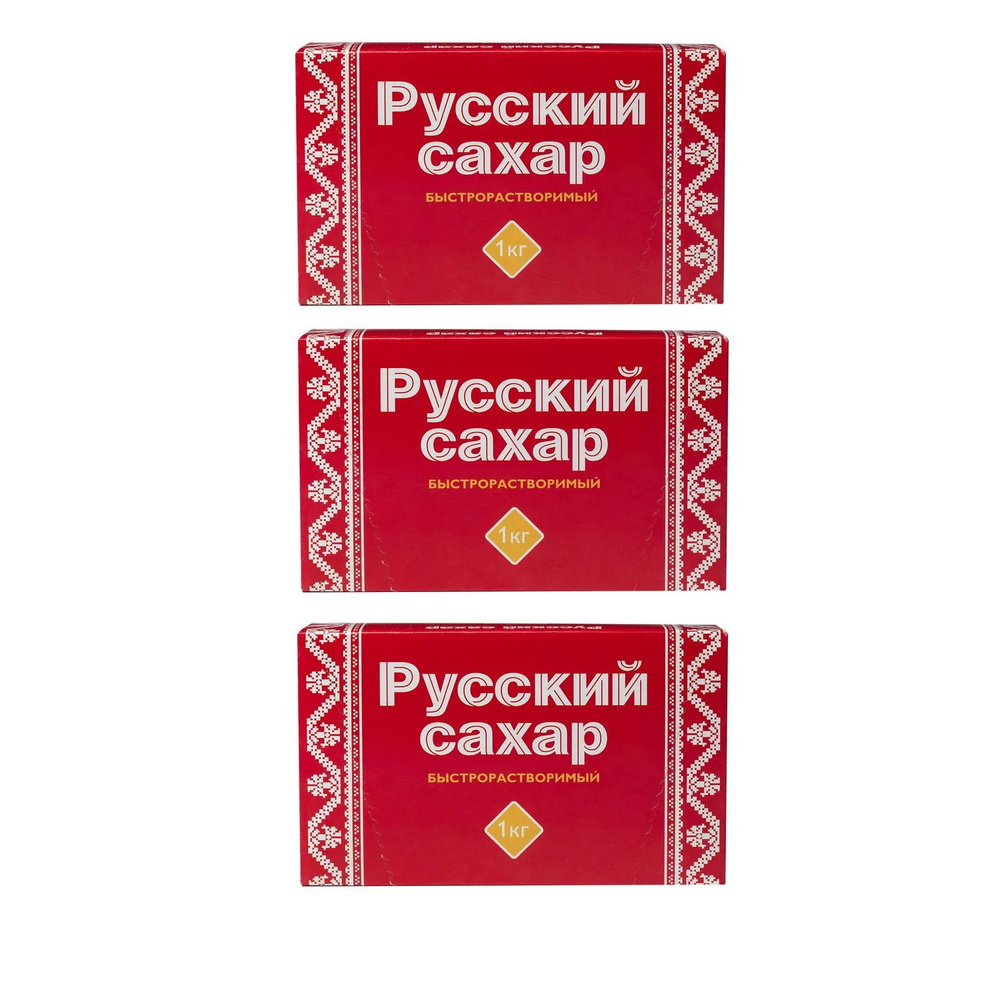 Русский Сахар рафинад 1 кг 3 уп купить с доставкой по выгодным