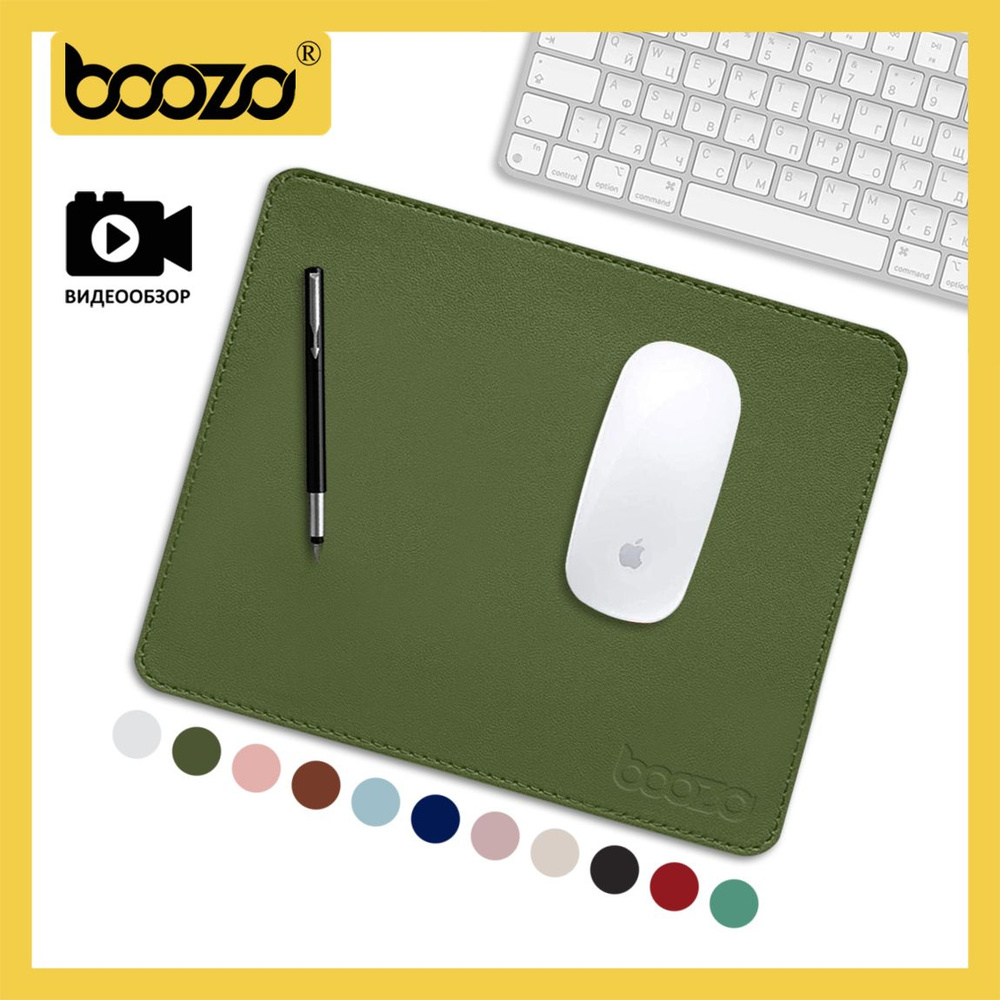 Коврик для мышки маленький BOOZO Desk mate s mini, кожаный коврик для ...