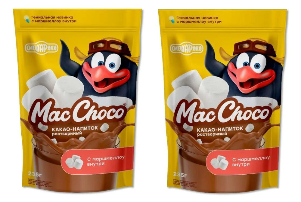 Какао напиток с маршмеллоу Mac Choco 235гр - 2 шт купить на OZON по ...