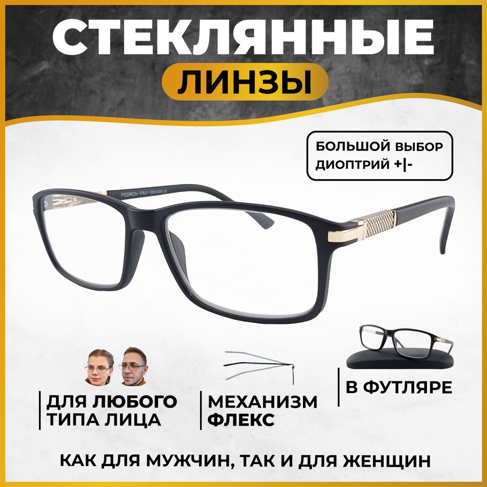 Готовые очки для зрения и чтения со стеклянными линзами с диоптрией +2 ...
