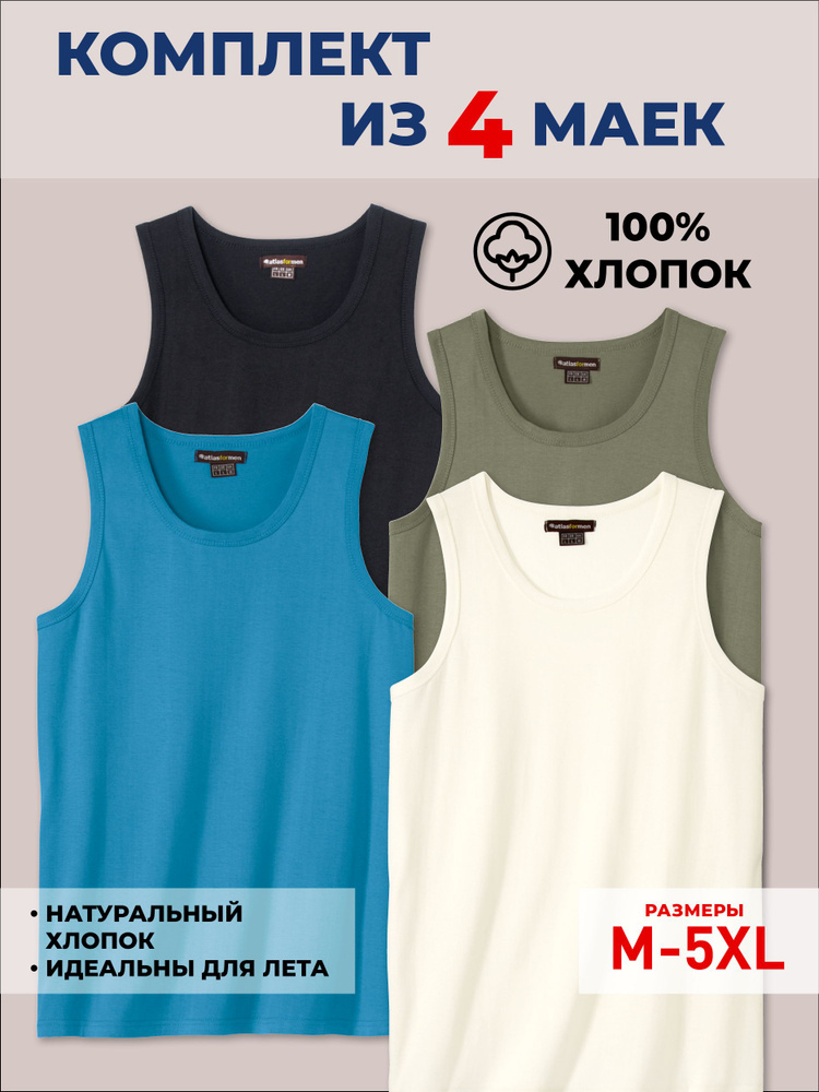 Майка Мужской Atlas for Men белый, черный, размер 54, 56 Хлопок Повседневный Туризм Египет ...