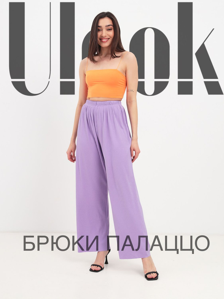Брюки ULook - купить с доставкой по выгодным ценам в интернет-магазине ...
