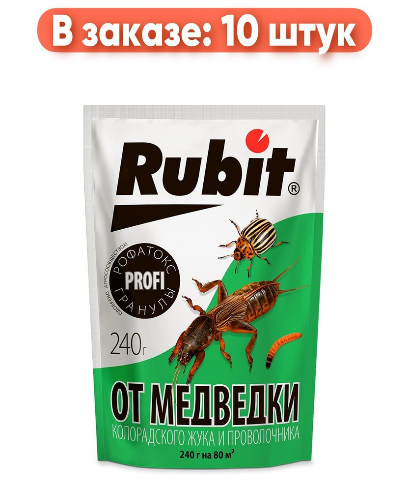 Средство от медведки, проволочника, колорад. жука РОФАТОКС 240г дой-пак ...