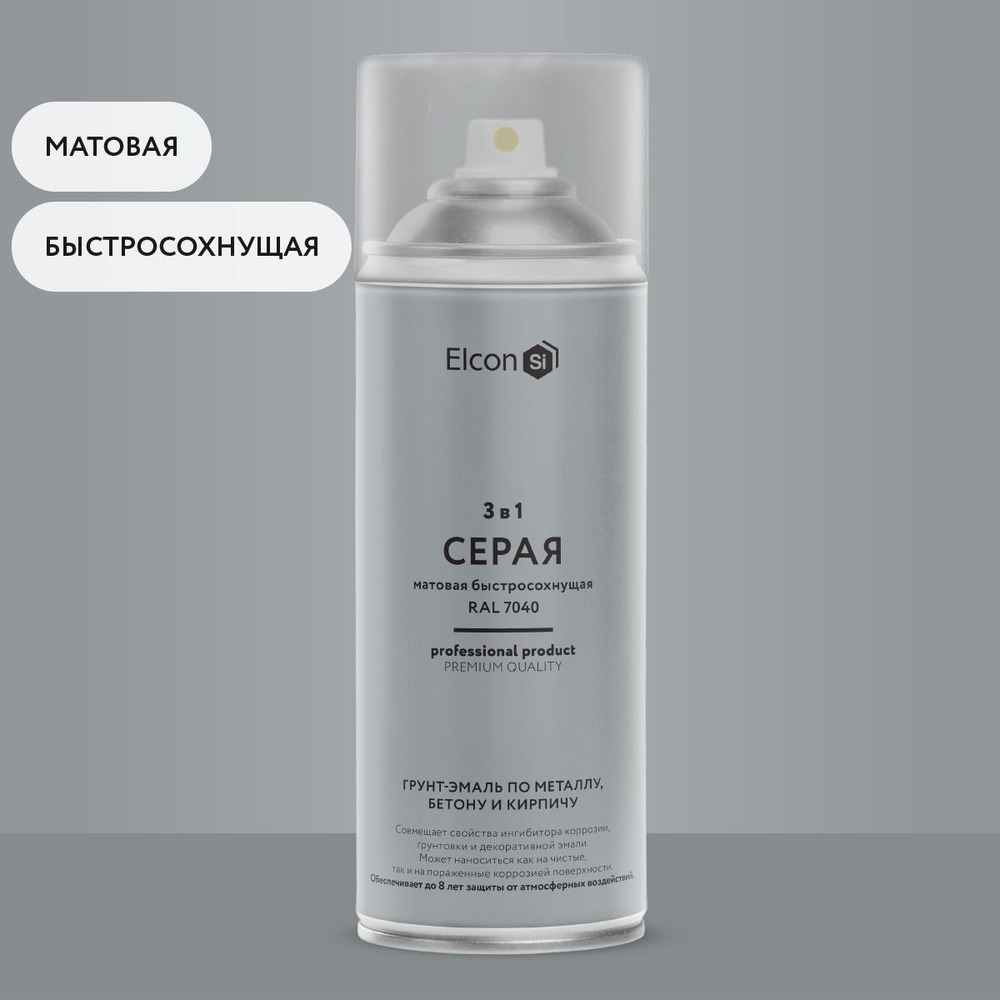 Аэрозольная краска в баллончике Elcon грунт-эмаль 3 в 1 по ржавчине для металла, быстросохнущая ...
