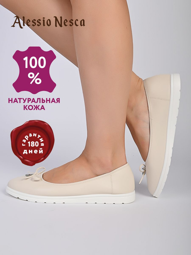Балетки Alessio Nesca - купить с доставкой по выгодным ценам в интернет ...