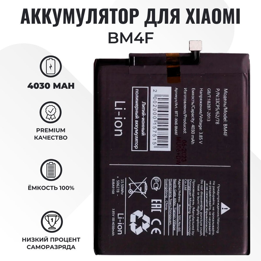 Аккумулятор для Xiaomi Mi A3/9 Lite (BM4F) - купить с доставкой по ...