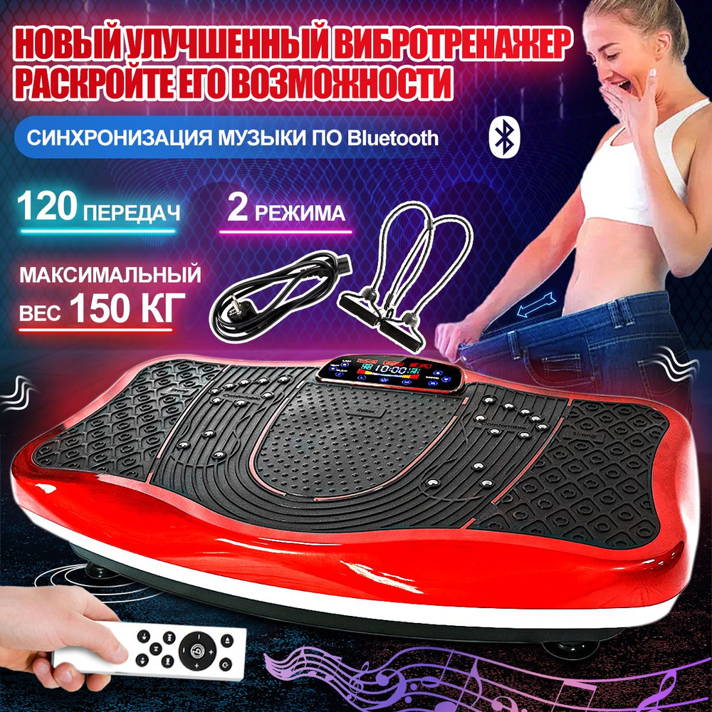 Вибротренажер Fat Shaker, виброплатформа для похудения, кардио степпер ...