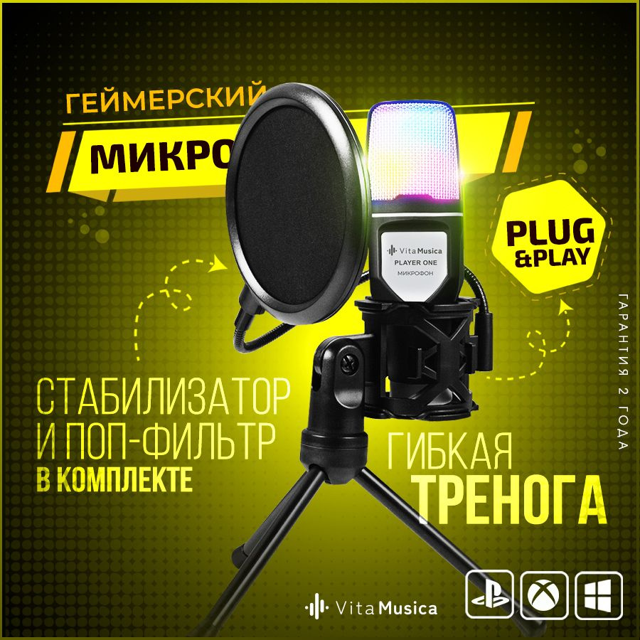 Микрофон игровой (для стриминга) Vita Musica Stream_SF_Micro - купить ...