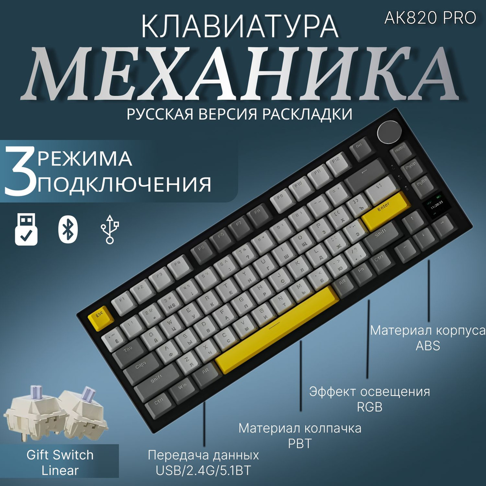 Клавиатура беспроводная AK820, Русская раскладка, черный, желтый купить ...