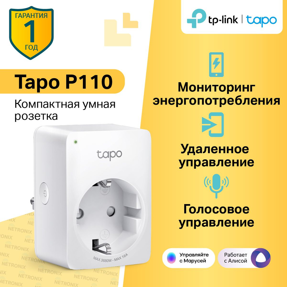 Tp link tapo p110 фото - Euroalarm.ru