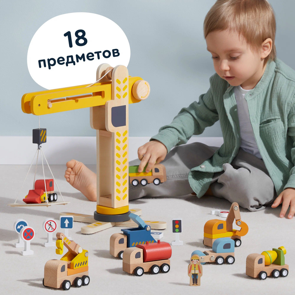 Игровой набор с деревянными машинками Стройплощадка Кран-Паркс, Junion ...