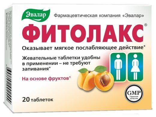 Фитолакс, таблетки жевательные 500 мг, 20 шт. - купить с доставкой по ...
