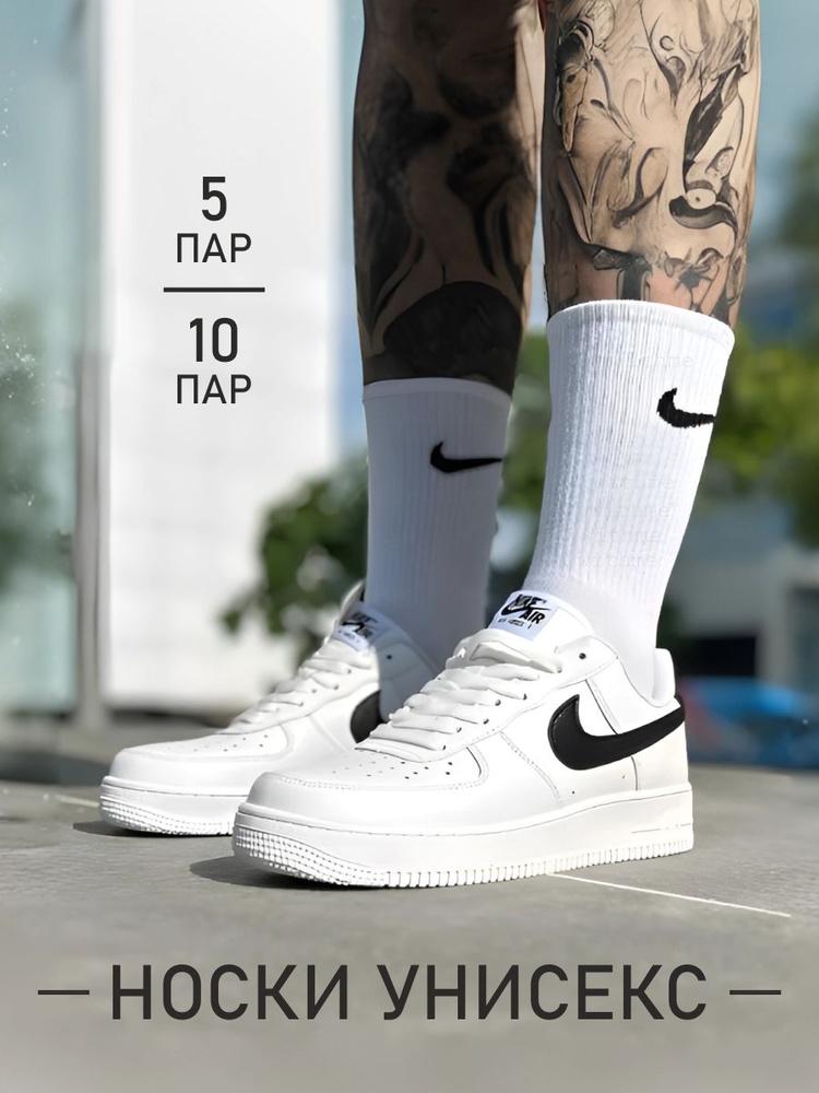 Носки Nike, 10 пар - купить с доставкой по выгодным ценам в интернет ...