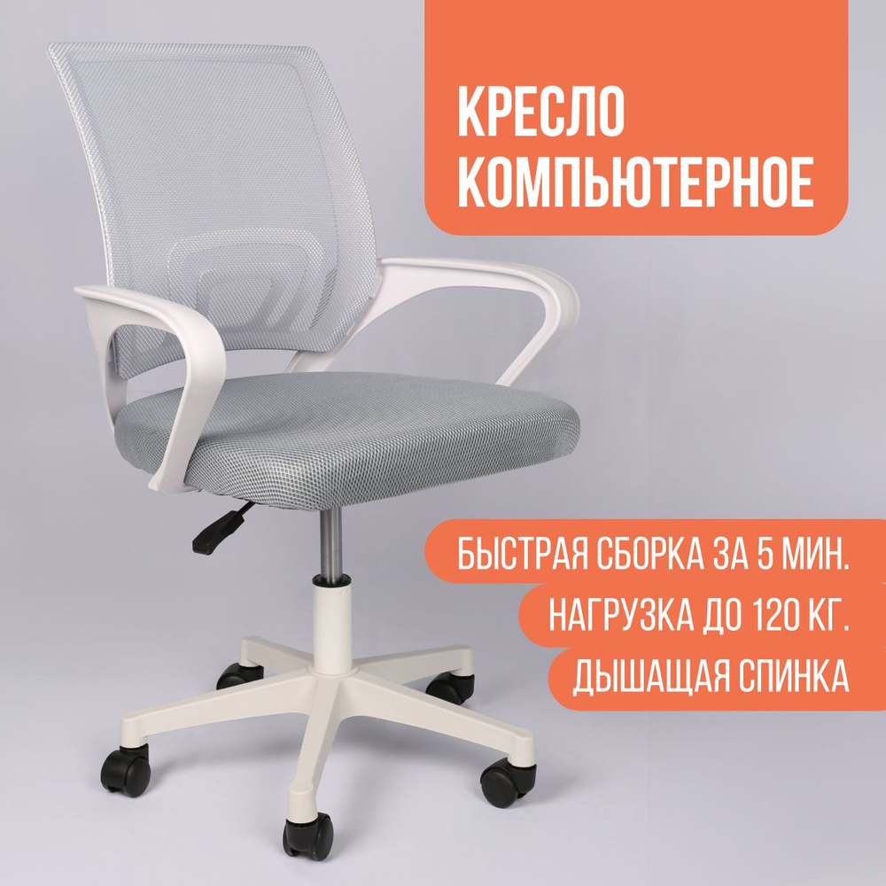 Офисное кресло Кресло компьютерное, Кресло бело-синее Красивый цвет ...