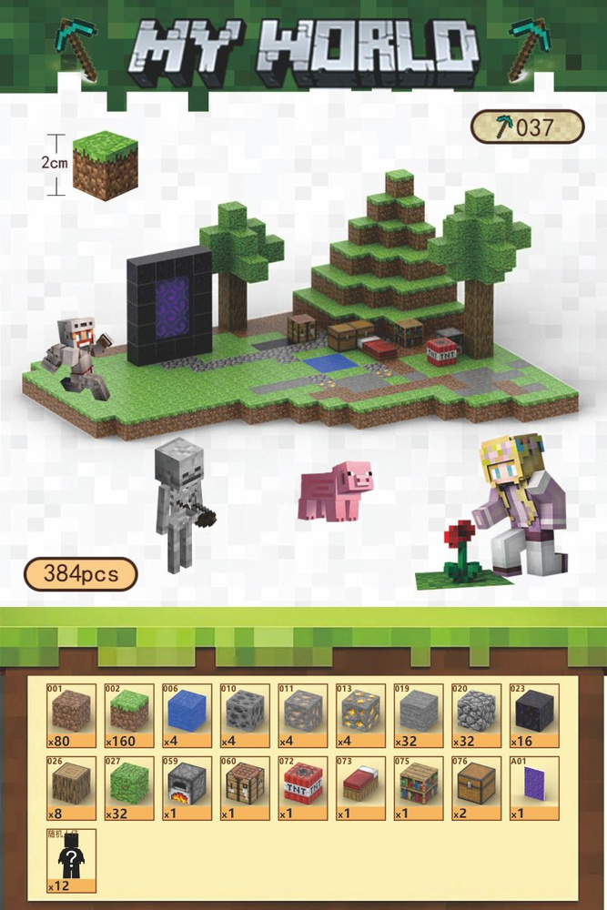 Магнитный Конструктор Майнкрафт набор детали фигурок Игрушка Minecraft ...
