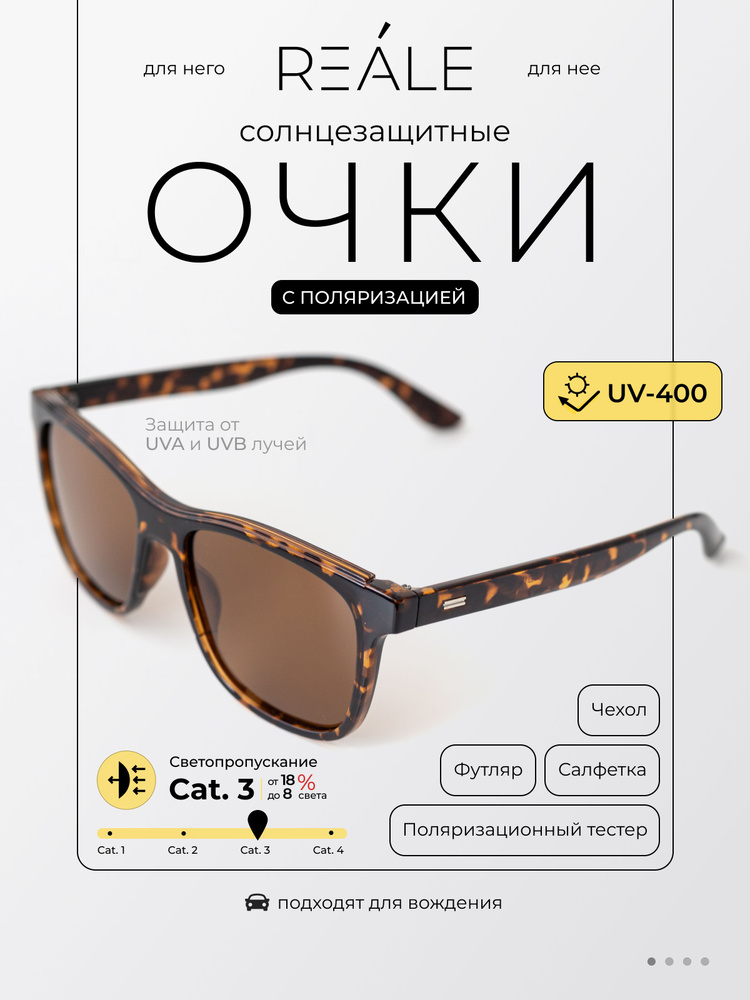 Солнцезащитные очки женские и мужские, с поляризацией и защитой UV400 ...