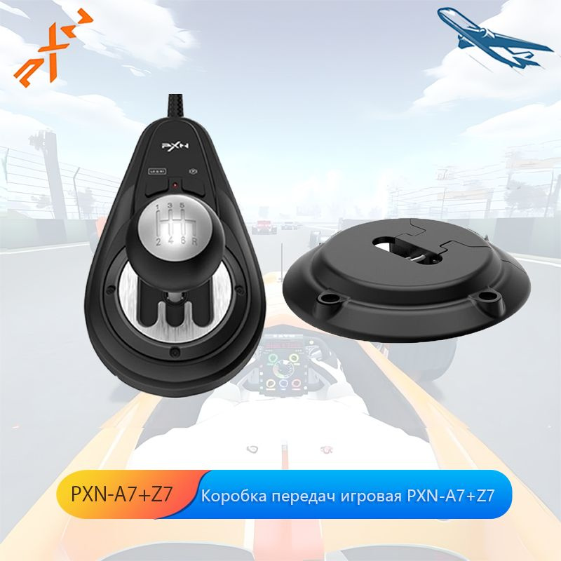 PXN A7 Shifter + PXN Z7 Sequential Shifter, для использования с PXN A7 ...