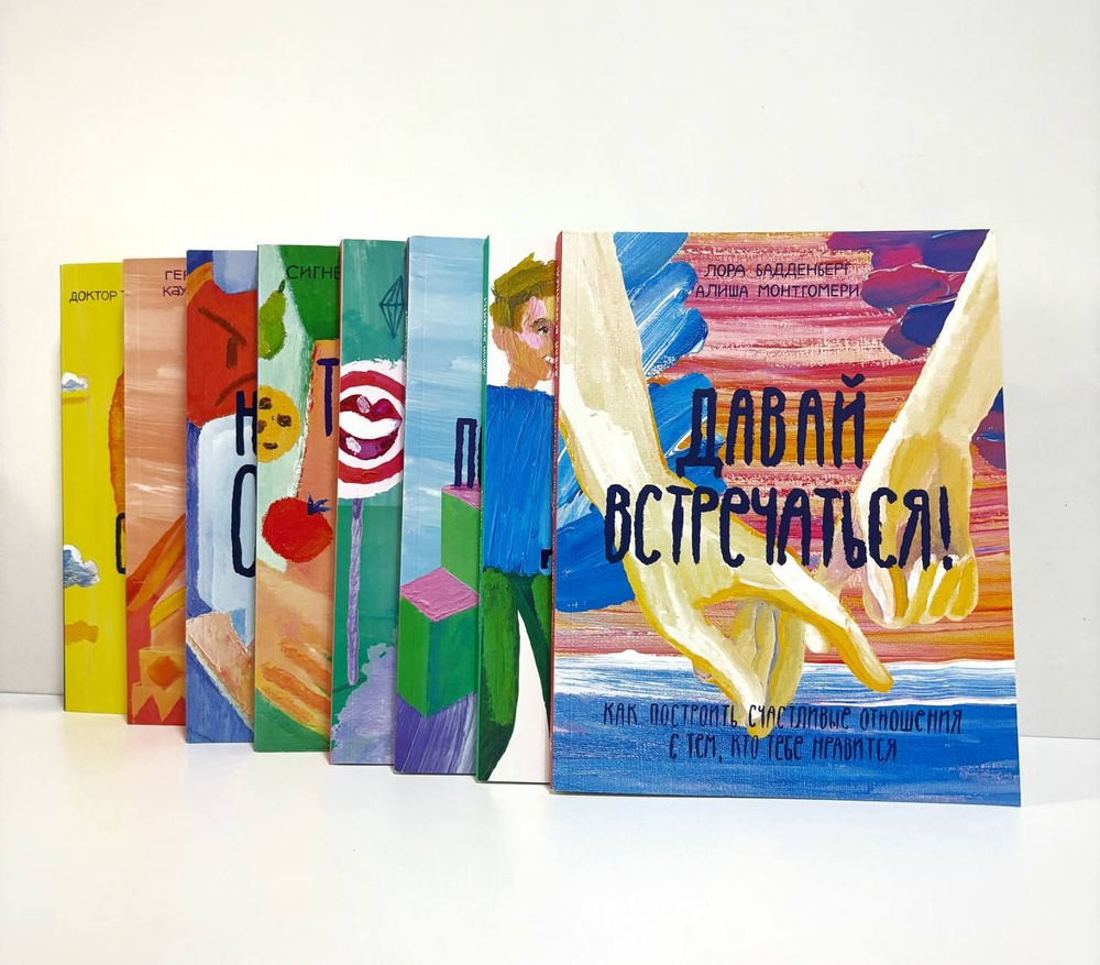 Серия '' Ты имеешь значение. Психология для совр. подростков ...