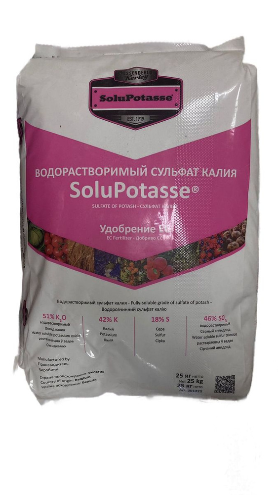 Cульфат калия Solupotasse - купить с доставкой по выгодным ценам в ...